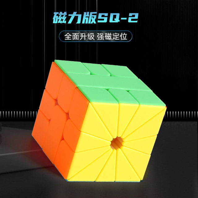 Holy Hand SQ-2 Magnetic Cube Alien smooth solid color chrysanthemum ...