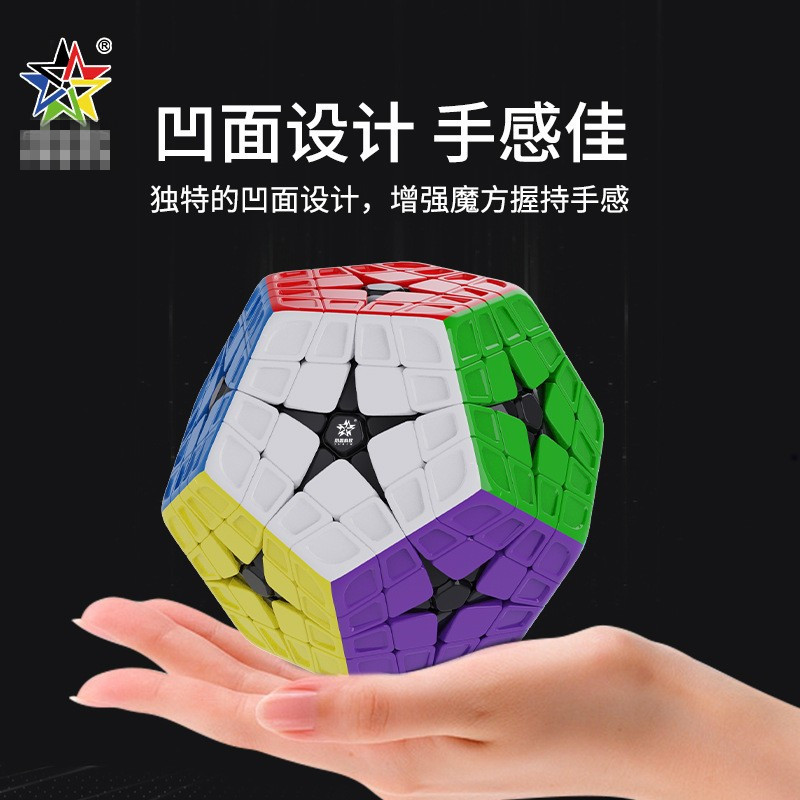 New product Yuxin Huanglong fourth-order five-magic cube solid color ...