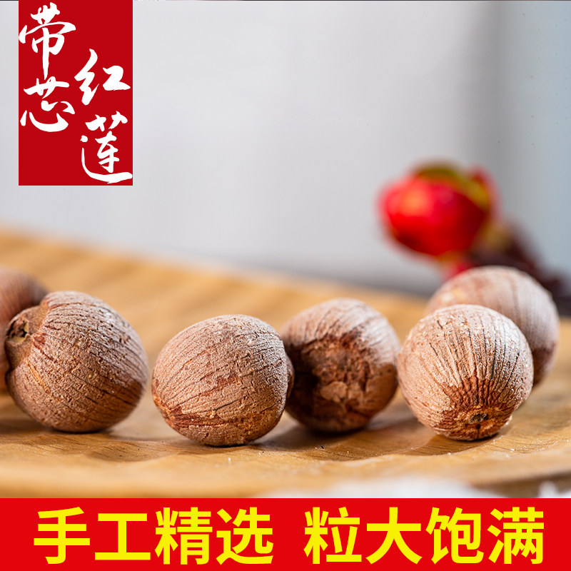 Spring Buds & Summer Crops Hunan Red Lotus Seed - 500g - Premium Grade ...