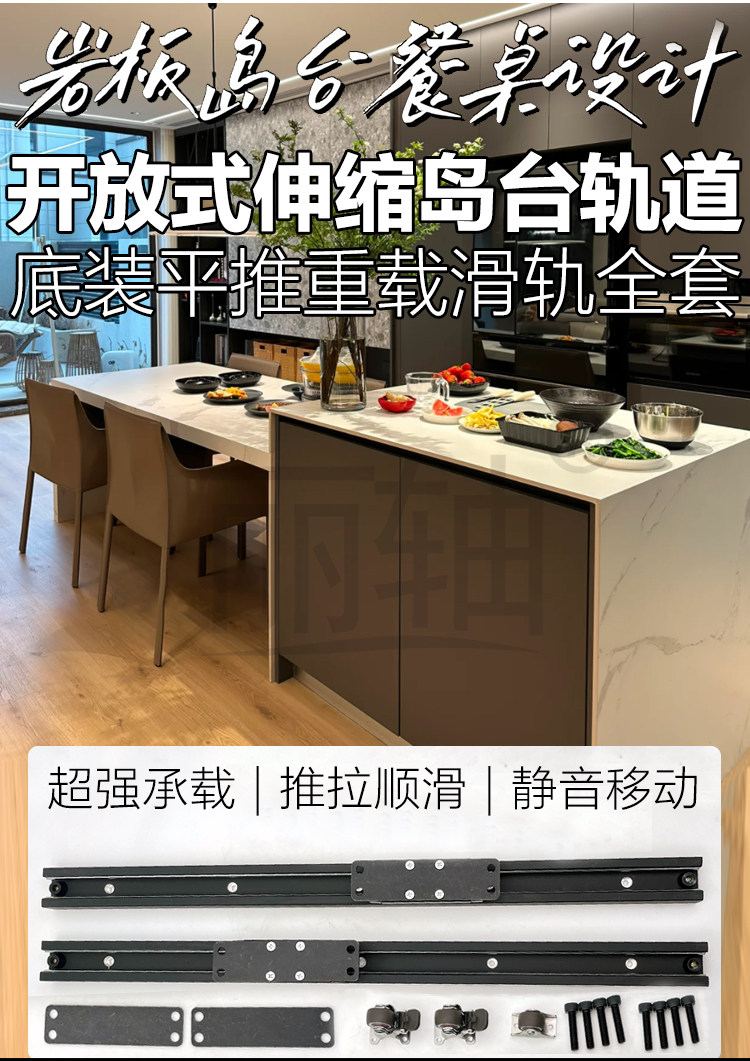 Bottom-Mounted Island Table Slide Heavy-Duty Push-Pull Hidden Kitchen ...