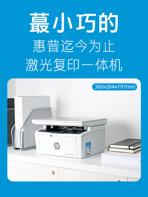 HP HP M30w household small laser copy and scanning printer three-in-one ...