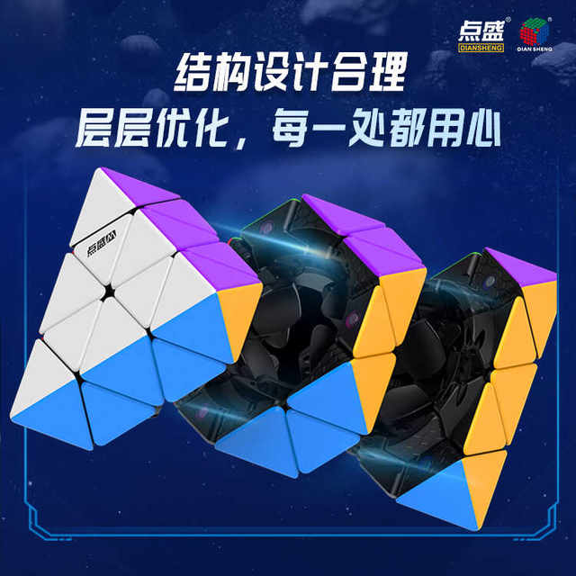 Diansheng rotating octahedral Rubik's cube magnetic 3-order octahedron ...