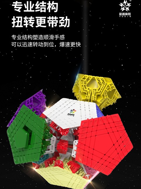 Yuxin Huanglong 7th -order Five Rubik's Cube solid -colored alien ...