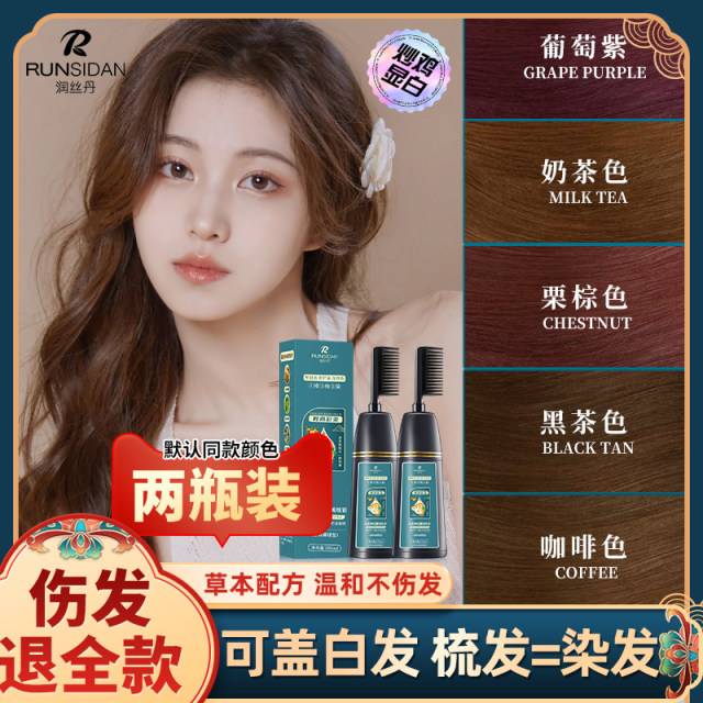 Run silk dye hair black tea color female bubble naturally non ...
