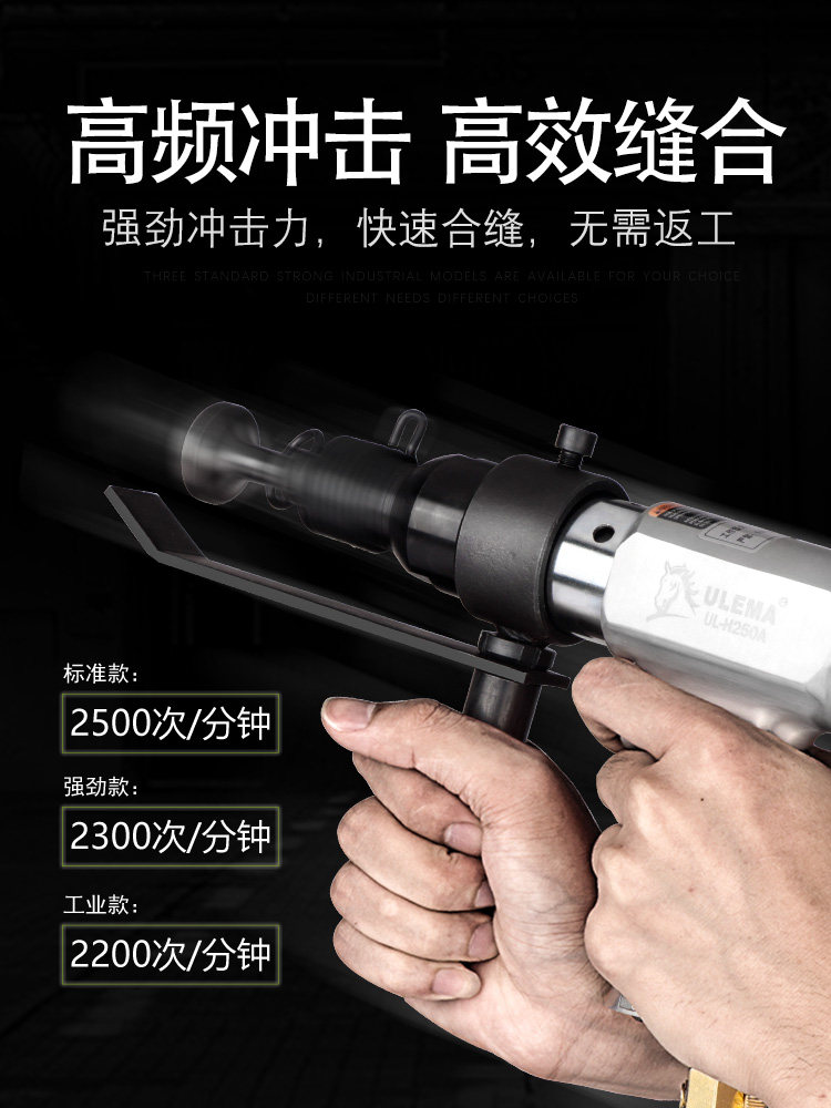 Ulema Pneumatic Seaming Machine - Ventilation Pipe Seaming Machine ...