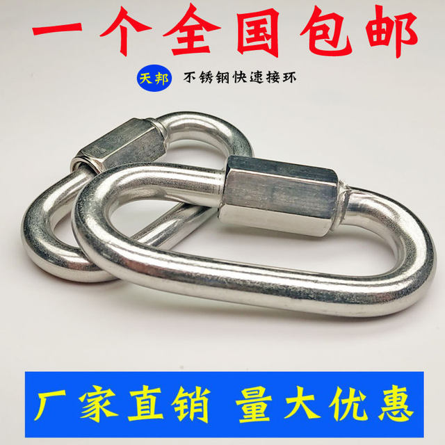 304 stainless steel quick connect ring track buckle rock climbing ...
