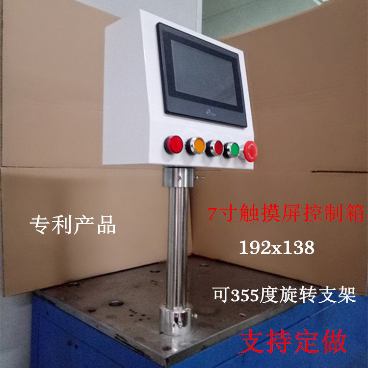Xinjie 7-Inch Touch Screen Control Box with Rotating Bracket for PLC ...