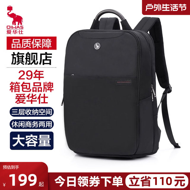 Hermes business fashion backpack men's computer bag large capacity ...