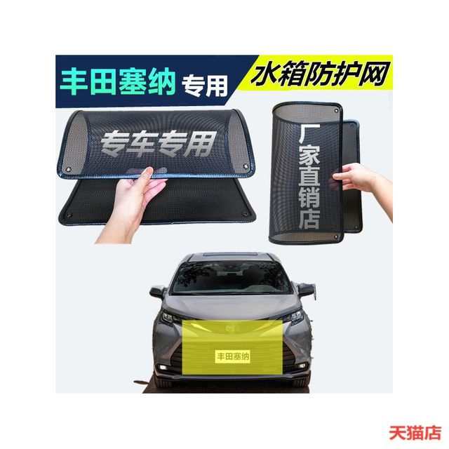 Suitable for Senna insect-proof net, rat-proof water tank protective ...