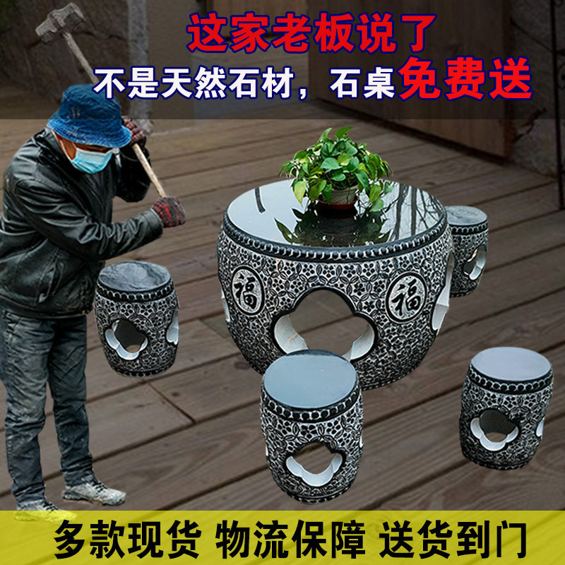 Stone Table and Stone Stool Courtyard Garden Stone Table Tea Table Home ...