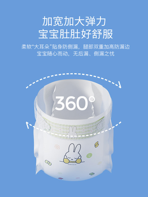 SOLOVE Miffy genuine core breath S size 108 pieces ultra-thin soft ...