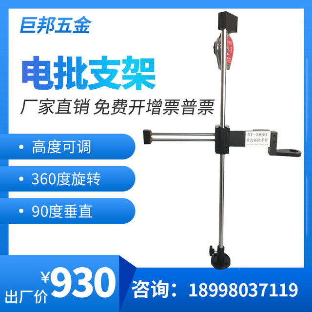 DT3660 electric batch bracket balance arm electric screwdriver multi ...