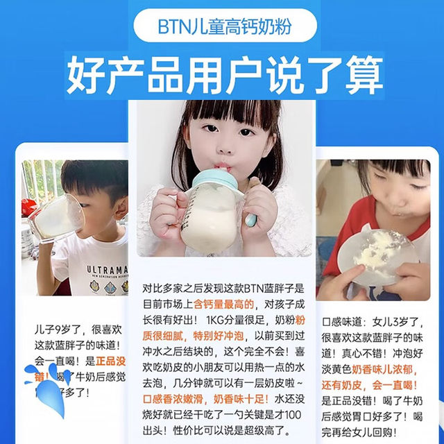 Blue Fatty Milk Powder Children's Growth 3 Student Size 4 Authentic 6 ...