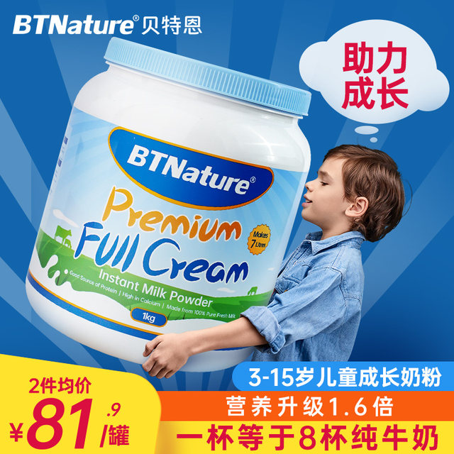 Blue Fatty Milk Powder Children's Growth 3 Student Size 4 Authentic 6 ...