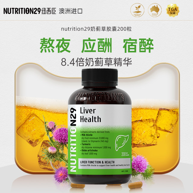 N29 Liver Protection Tablets Men's Genuine Official Flagship Store ...