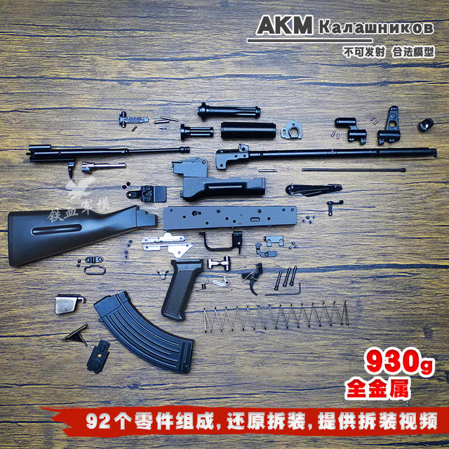 1:2.05 metal AK47 model gun AKM Akka 74 alloy military model shell ...