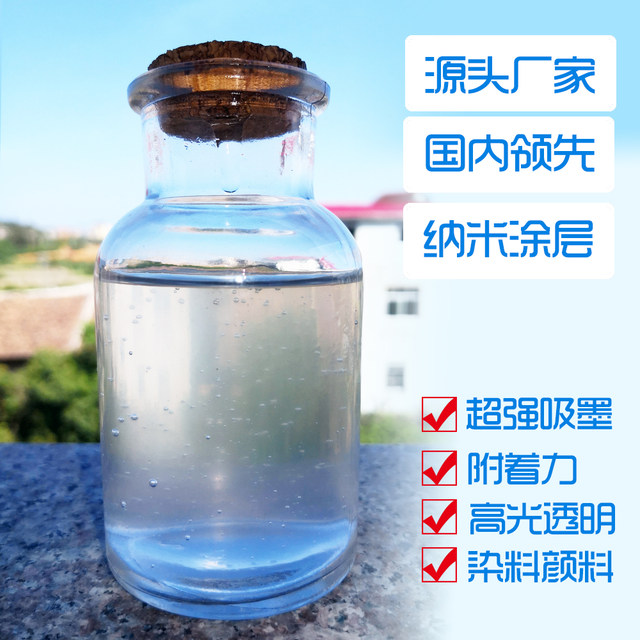 Water-based inkjet coating liquid anti-ink pile and anti-smudge coating ...