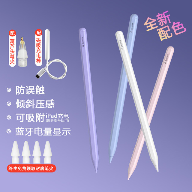 Magnetic charging stylus suitable for Apple Apple iPad tablet Air7 11 ...