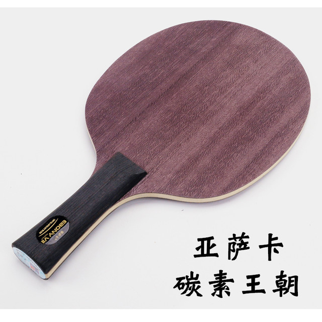 Yasaka carbon fiber black label dynasty Xu Xin blue label structure ...