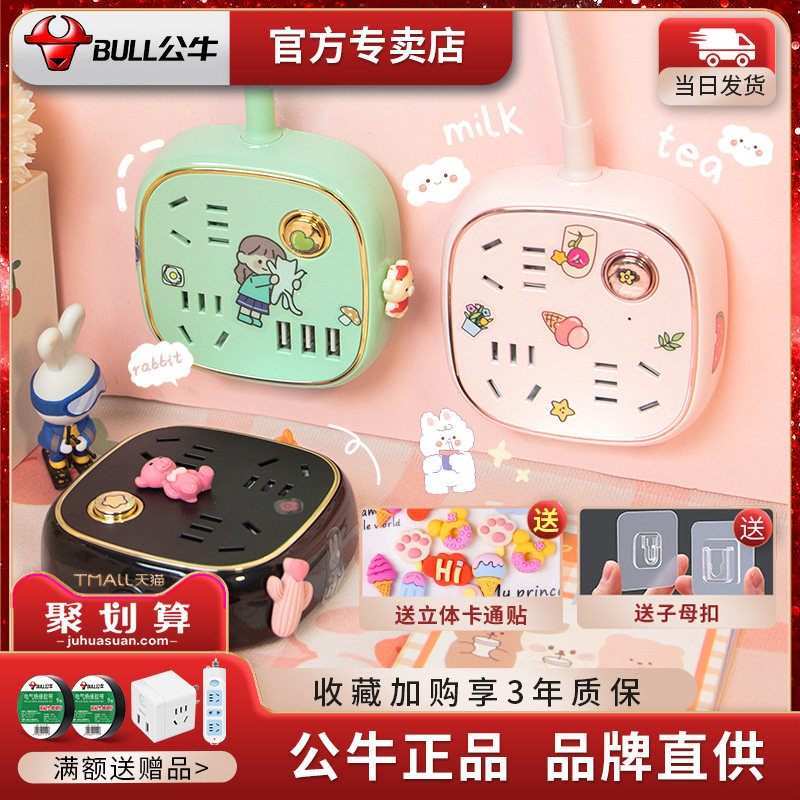 Bull Retro Socket with USB - 3 Outlets, 1.5m Cable