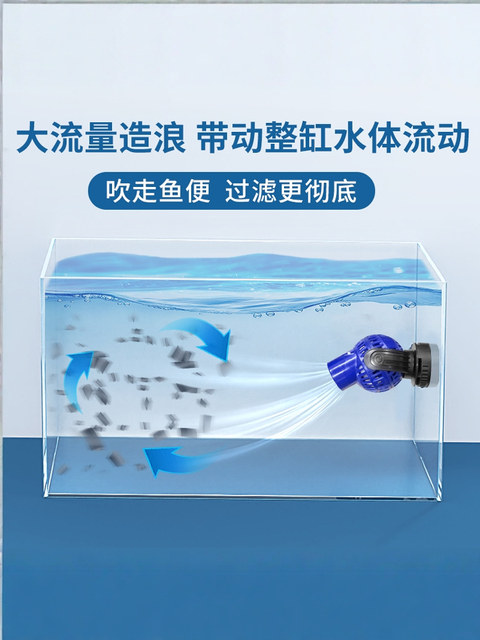 Sensen surf pump fish tank wave pump silent flow pump fish poop blower ...