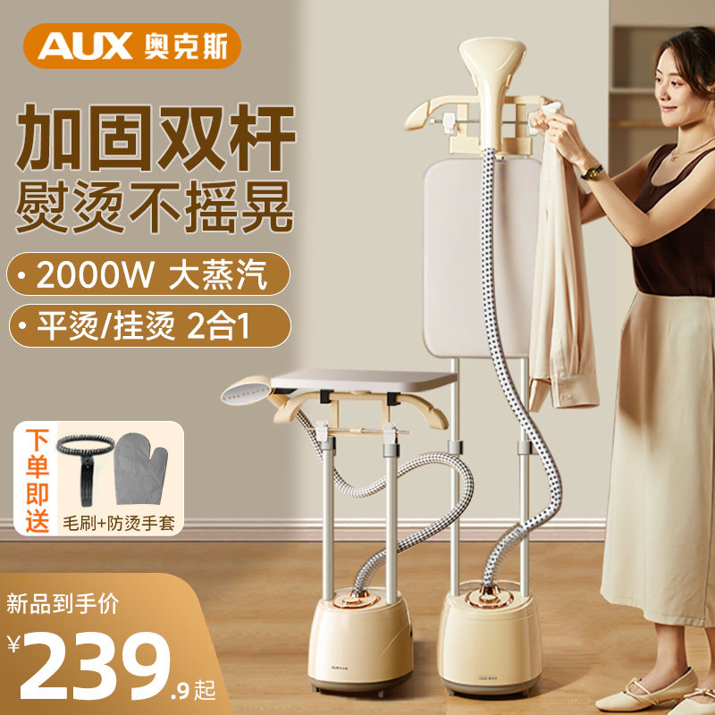 Oaks Garment Ironing Machine - Handheld Large Steam Iron - Commercial ...
