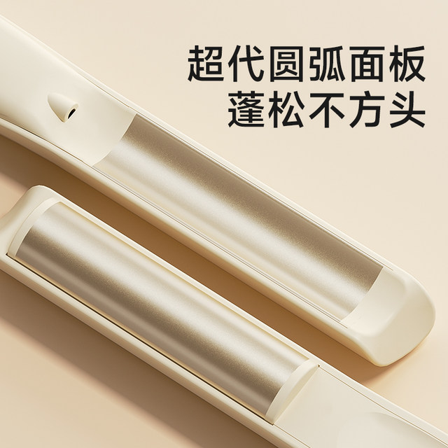 Oaks high-ceiling curved splint for curly hair and straight hair dual ...