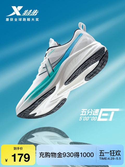 XTW five-minute speed ET丨Running shoes for men's super light jogging ...