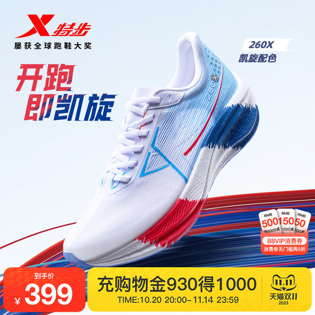 XTW 260X丨Racing Carbon Board Running Shoes Marathon Professional Sports ...