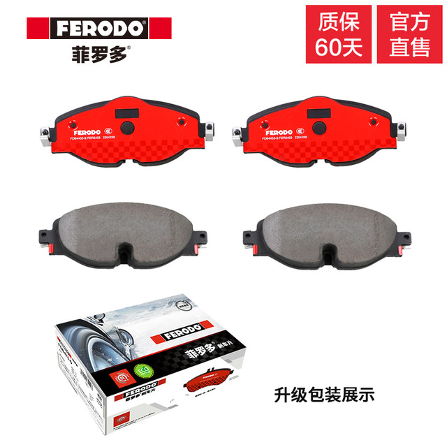 Philodo brake pads FDB4433-S are suitable for Magotan Passat Sagitar ...