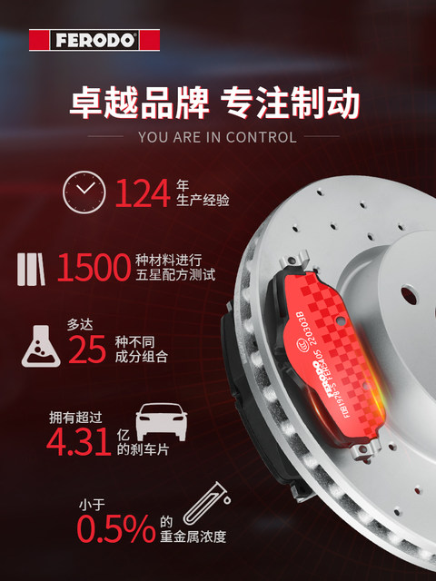 Ferrodo front brake pad FDB4851-S is suitable for Yinglang GT/XT Cruze Weilang 1.4T 1.5T ceramic