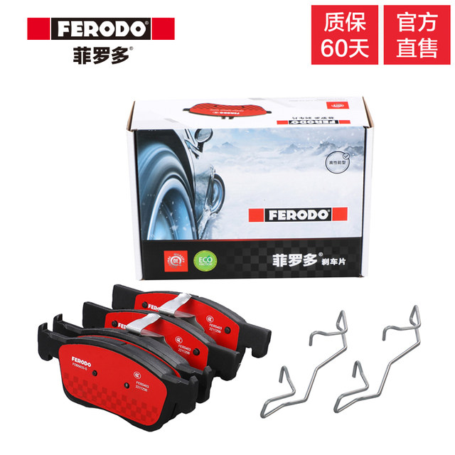 Ferrodo brake pads FDB5033-S are suitable for new Excelle Yinglang ...