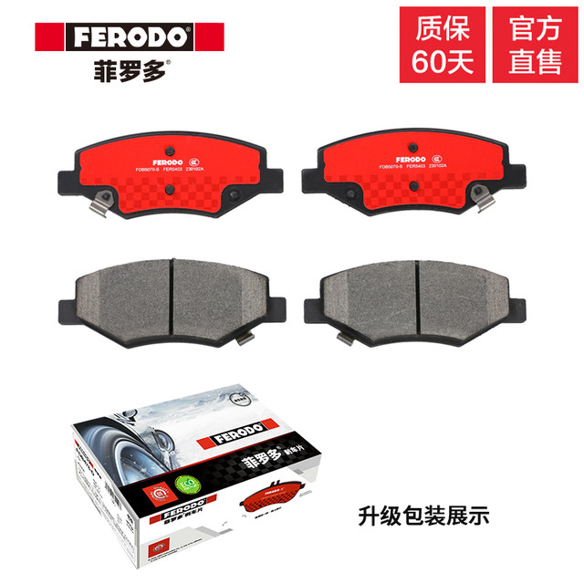 Philodo front brake pad FDB5070-S is suitable for BYD Auto Song MAX1.5T ...