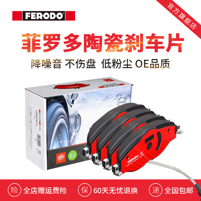 Philodo brake pads FDB4433-S are suitable for Magotan Passat Sagitar ...