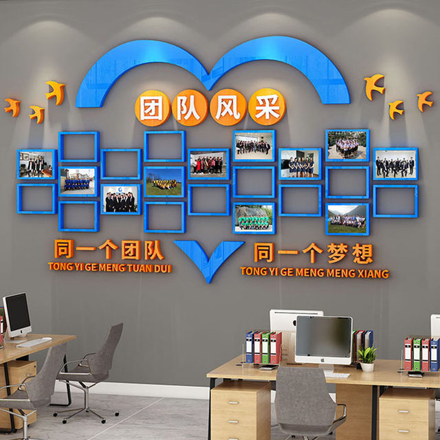 Team employee style and honor display wall corporate culture wall ...