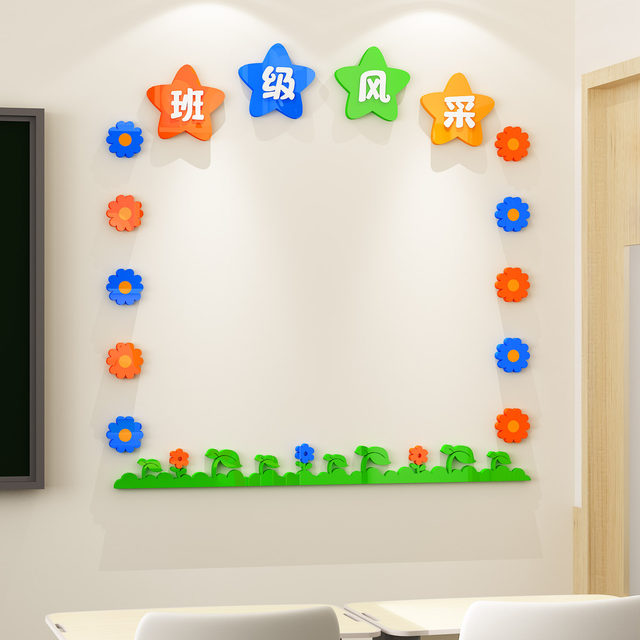 Kindergarten works display wall stickers Student style photo wall ...