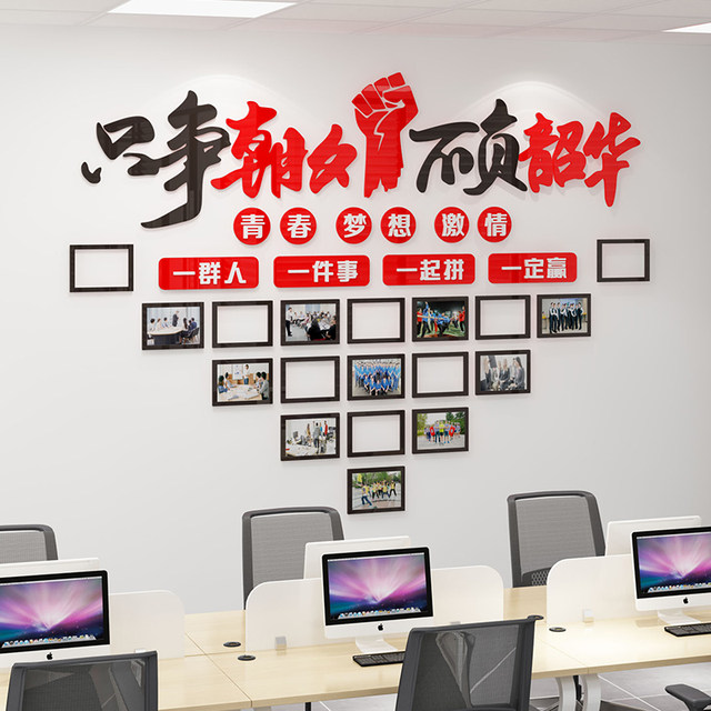 Corporate culture wall employee style display photo wall office ...
