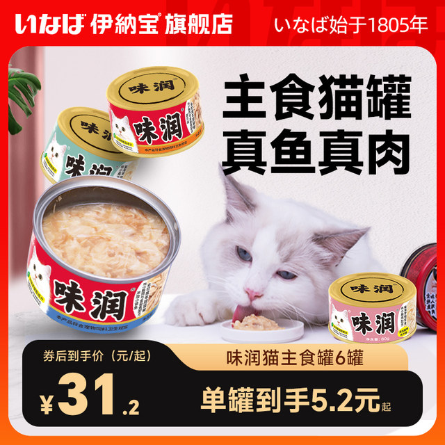 Inabao canned cat staple food, canned cat soup, white meat, nutritious ...