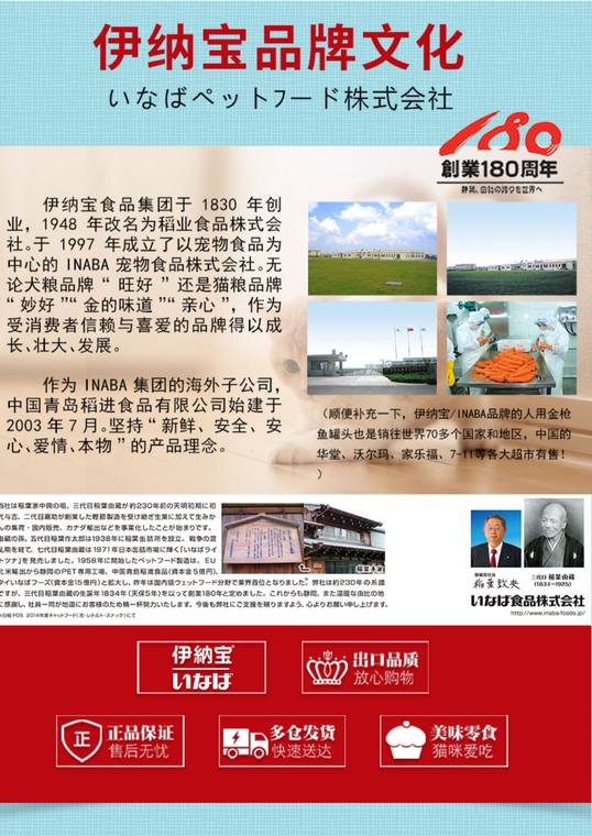 Inaba Cat Snacks Grilled Bonito Strips Chicken Breast Cat Special Fish ...