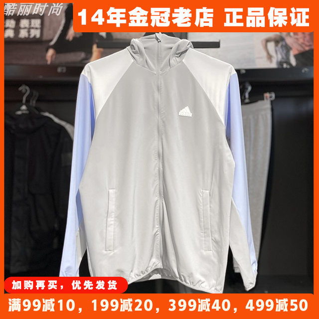Adidas jackets for men and women, same style sun protection clothing ...