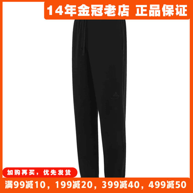 Adidas men's trousers 2024 new knitted with velvet foot guard pants ...