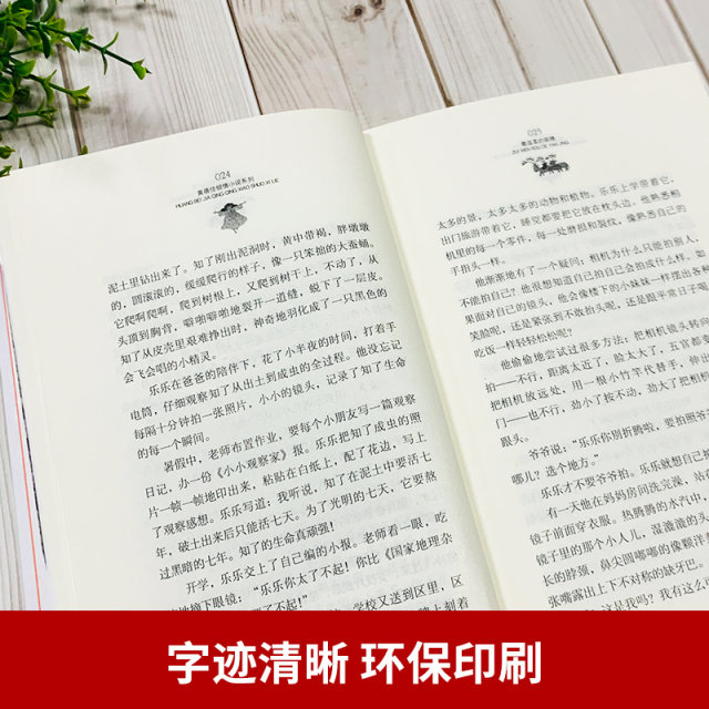 The most gentle eye genuine book Huang Beijia, the primary school ...