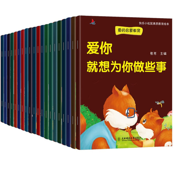 A complete set of 20 picture books on children's emotion management and ...