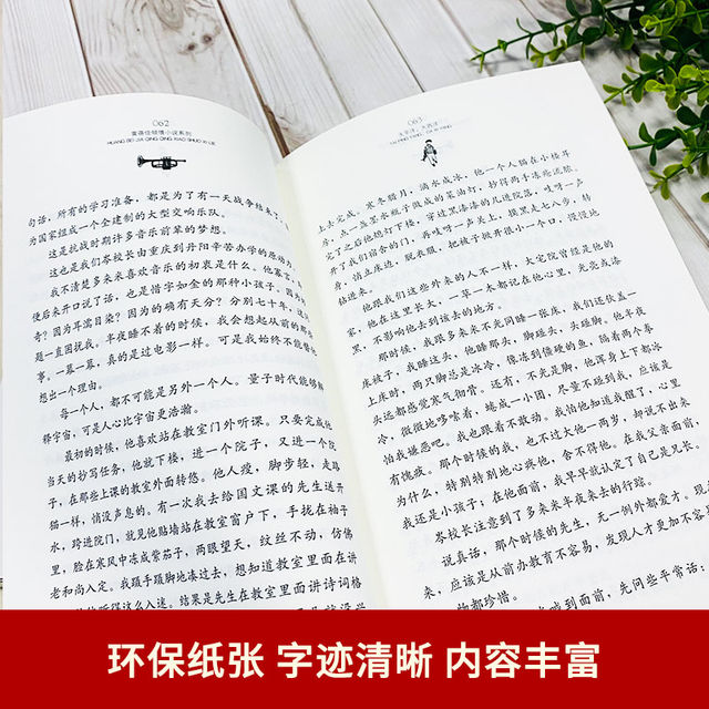 Pacific Atlantic extracurricular books Huang Beijia's love novel series ...