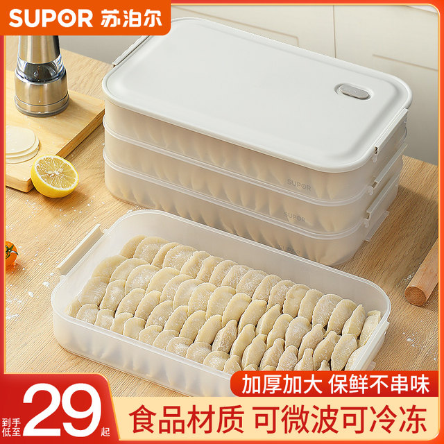 Supor dumpling box household food-grade refrigerator freezer special ...