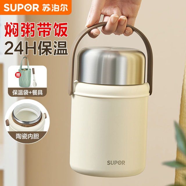 Supor stew beaker insulated lunch box for office workers with lunch box ...