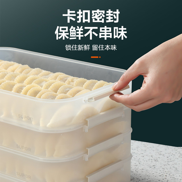 Supor dumpling box household food-grade refrigerator freezer special sealed dumpling wonton ...