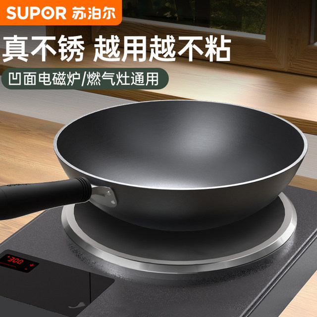 Supor concave induction cooker special iron pot, rust-free, anti-stick ...