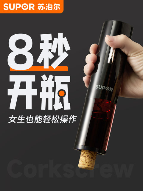 Supor electric red wine bottle driver wine wine opening wine device ...