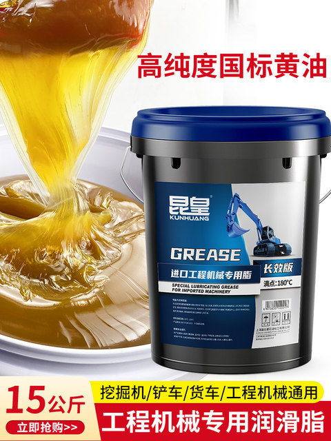 Excavator coffee lubricating fat No. 3 2#resistant high temperature ...